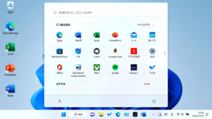 スタート画面「ピン留め済み」からアプリが消えた場合の追加方法（Windows11） | ルビーパソコン教室｜徳島市｜あなたのペースで学習できます